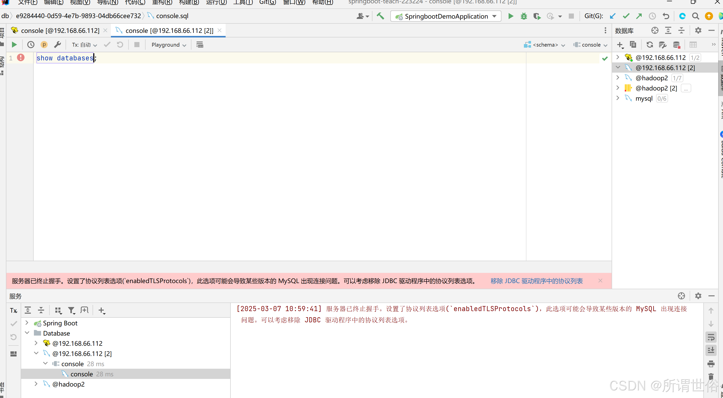 Idea连接数据库出现服务器已终止握手，日志提示服务器设置了 Enablepitlsprotocols 选项，可能导致某些 Mysql 版本的客户端连接失败。服务器已终止握手。设置了协议列表