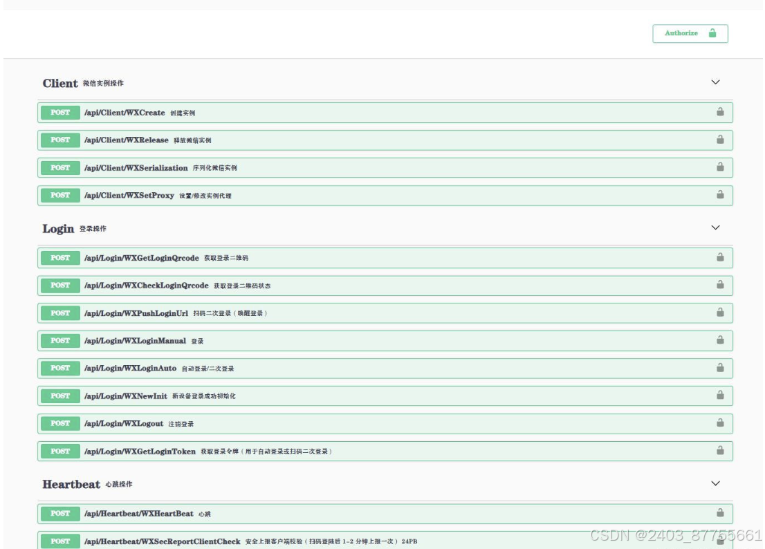 微信协议/PC协议_微信pc协议-CSDN博客