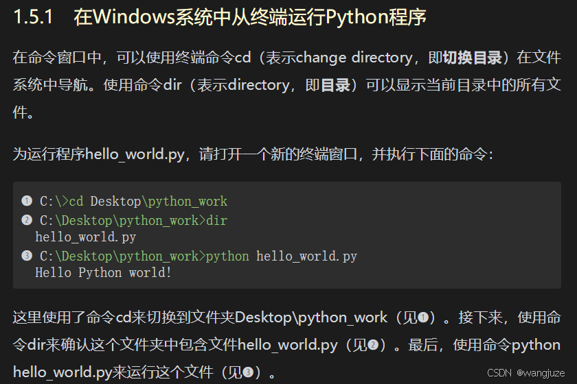 Python编程：从入门到实践（第二版）安装 Csdn博客