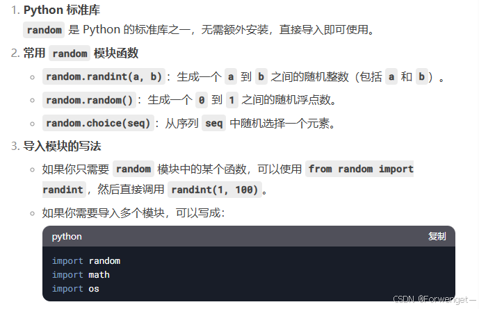 跟着Deepseek学python-Day2_②思考判断答案是否正确时该使用哪个关系运算符最准确? ③如果不设置猜测次数限制-CSDN博客