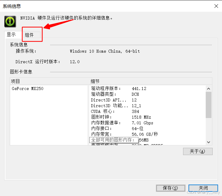 在Vs code中安装与自己电脑适配的torch全过程详解_vscode安装torch-CSDN博客