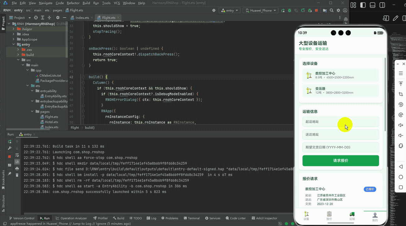 基于React Native鸿蒙跨平台基于现有报价数量生成ID，简化前端实现，实际项目中可对接后端生成唯一业务编号_华为_烬头8821-人工 ...