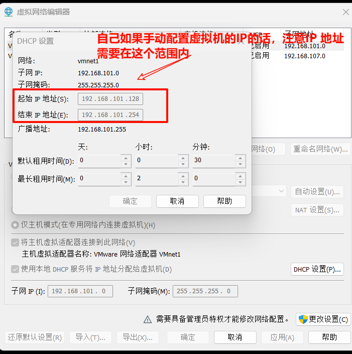 vmware 中的虚拟机和宿主机无法ping 通时处理步骤_vmware主机ping不通虚拟机-CSDN博客