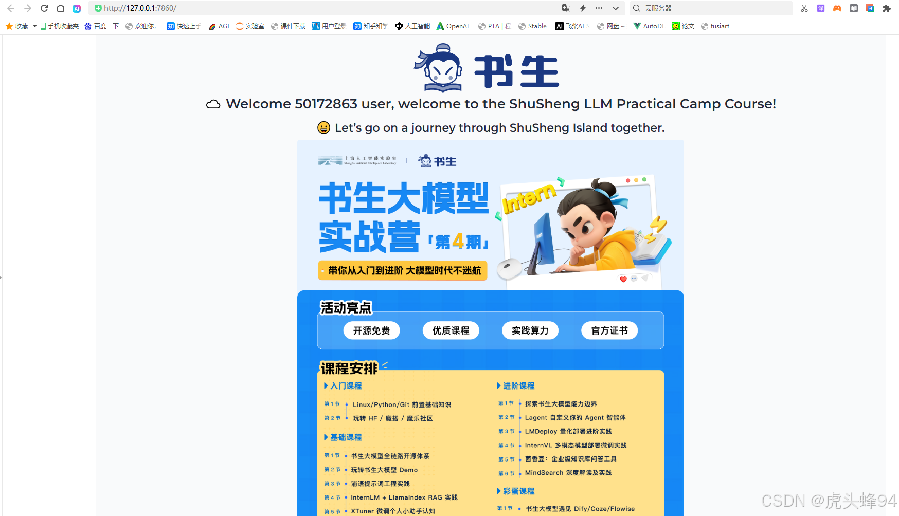 L0G1000闯关作业-CSDN博客