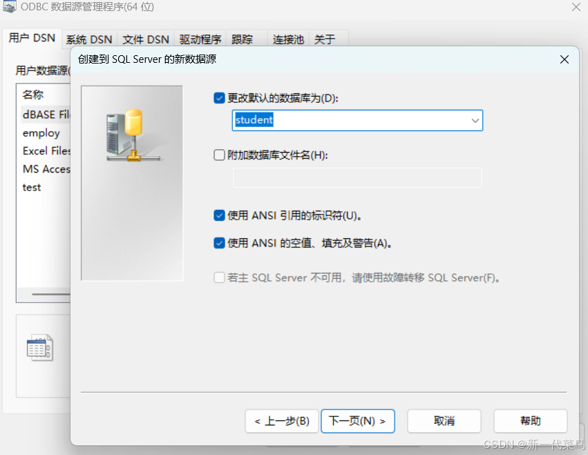 Vs2020用c实现sql Sever数据库连接c Sqlserver Csdn博客