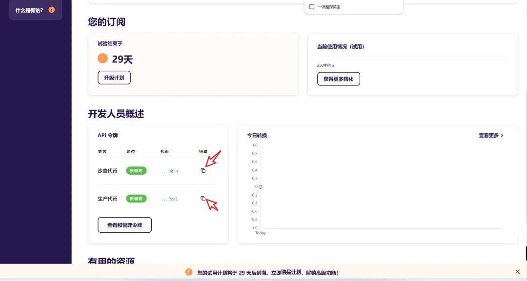 ConvertAPI优化版PDF转Word怎么用？3步搞定图片PDFOCR识别_api2convert api 文档中文版-CSDN博客