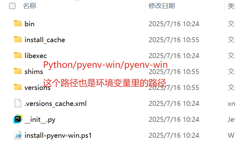 pyenv-win安装-CSDN博客