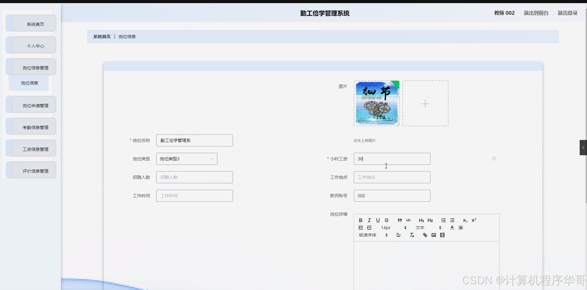 Python毕设勤工俭学管理系统oq2a0程序论文python基于web的高校学生勤工俭学管理系统设计与实现 Csdn博客