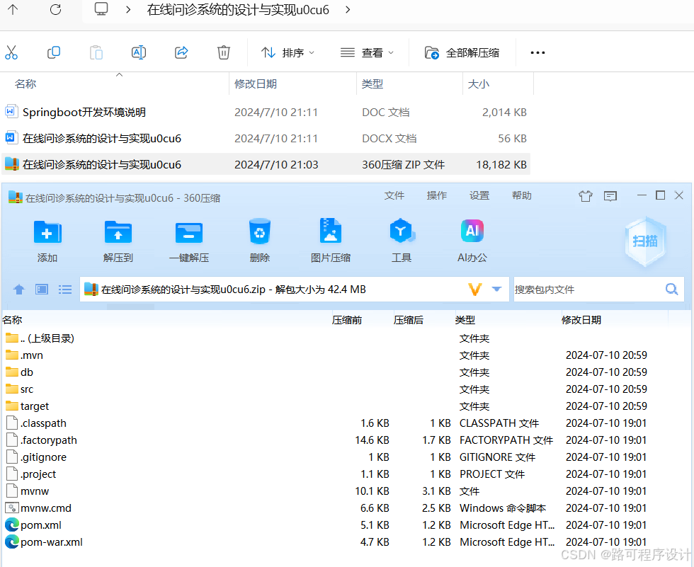 Java计算机毕业设计在线问诊系统的设计与实现（开题程序论文）在线问诊平台设计与实现毕业设计 Csdn博客 