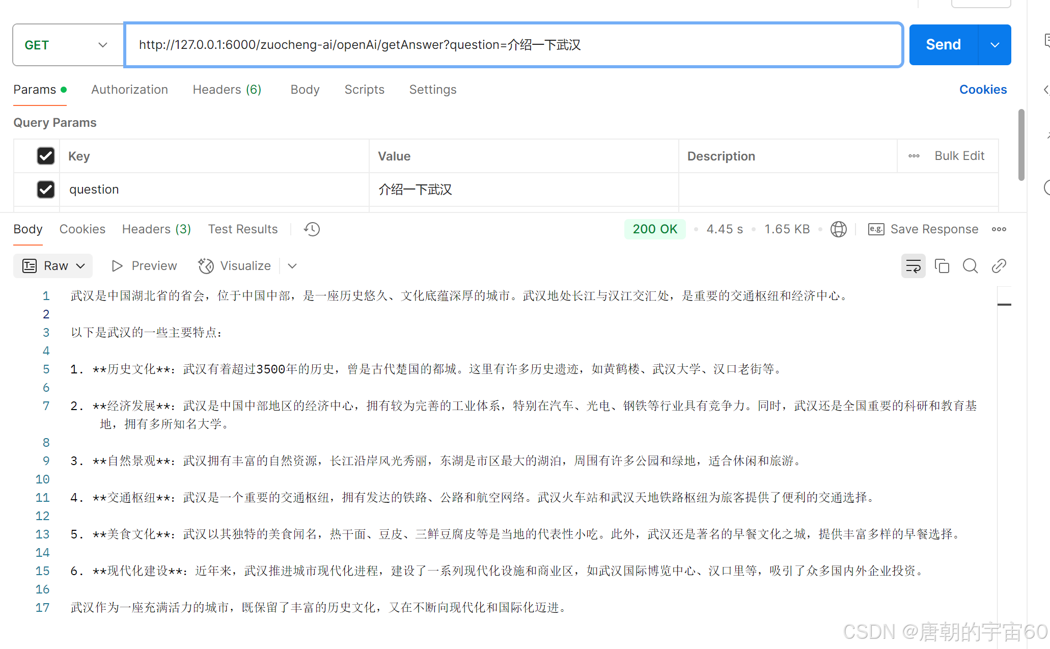 JDK8+springboot整合ai接口_io.github.lnyo-cly-CSDN博客