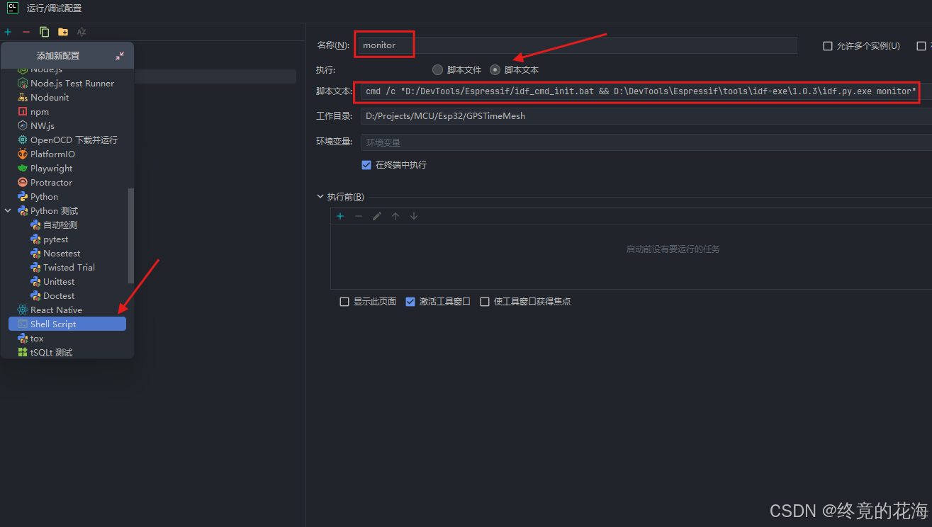 CLion开发ESP32_clion esp32-CSDN博客