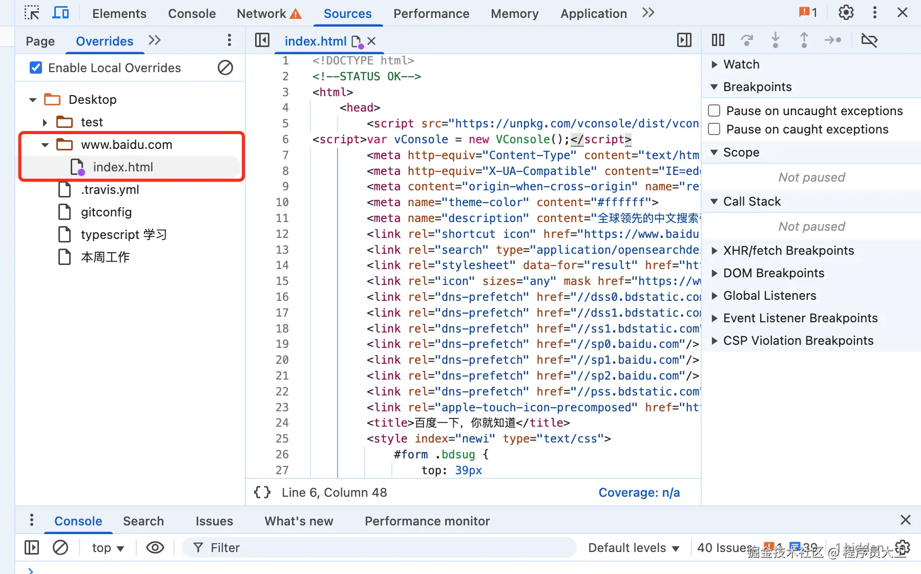 前端使用vConsole调试_vconsole网页调试工具-CSDN博客