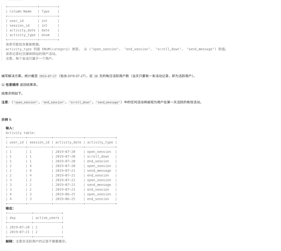 sql每日一题8-CSDN博客