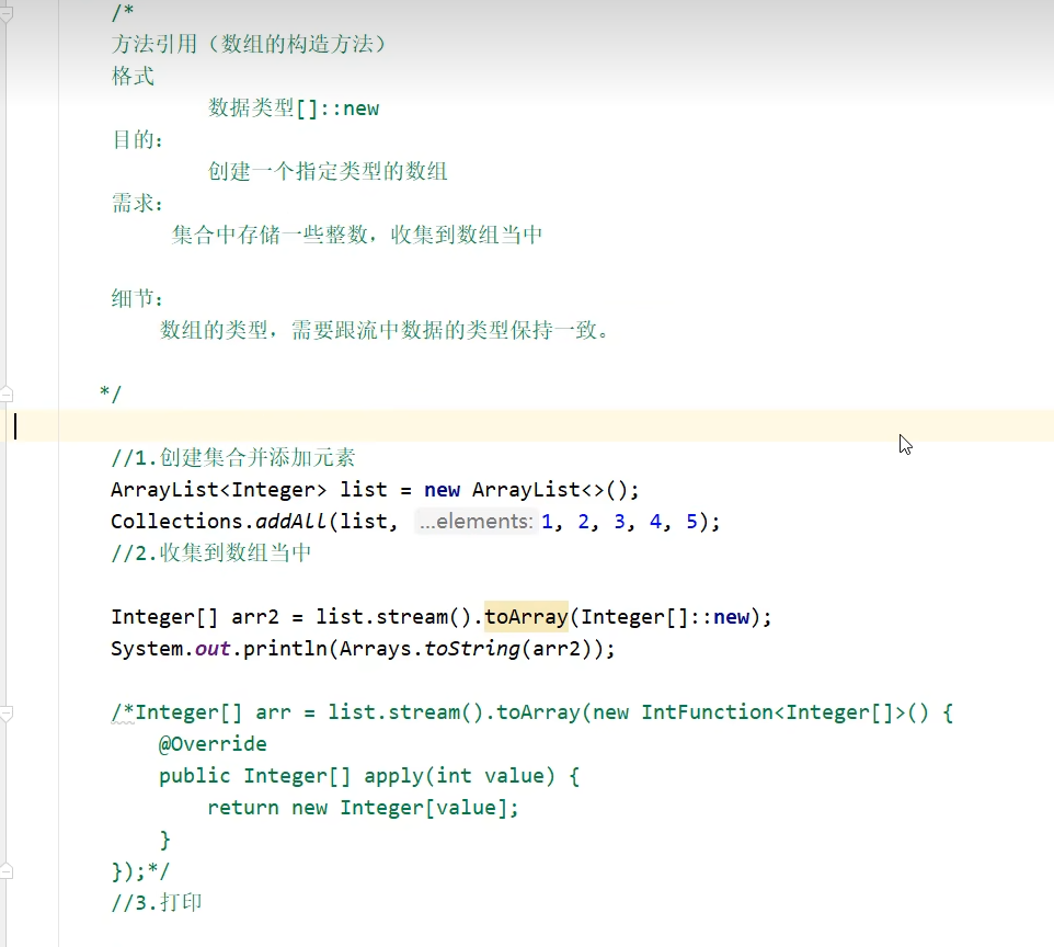 学Java第四十七天——方法引用-CSDN博客