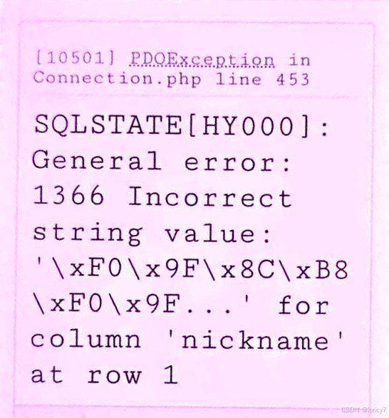 php插入数据mysql报错1366 Incorrect string value: ‘\xF0\x9F\x9F...‘ for column ‘nickname‘ at row 1解决办法 ...