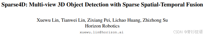 端到端3D目标检测跟踪！Sparse4D论文精读-CSDN博客