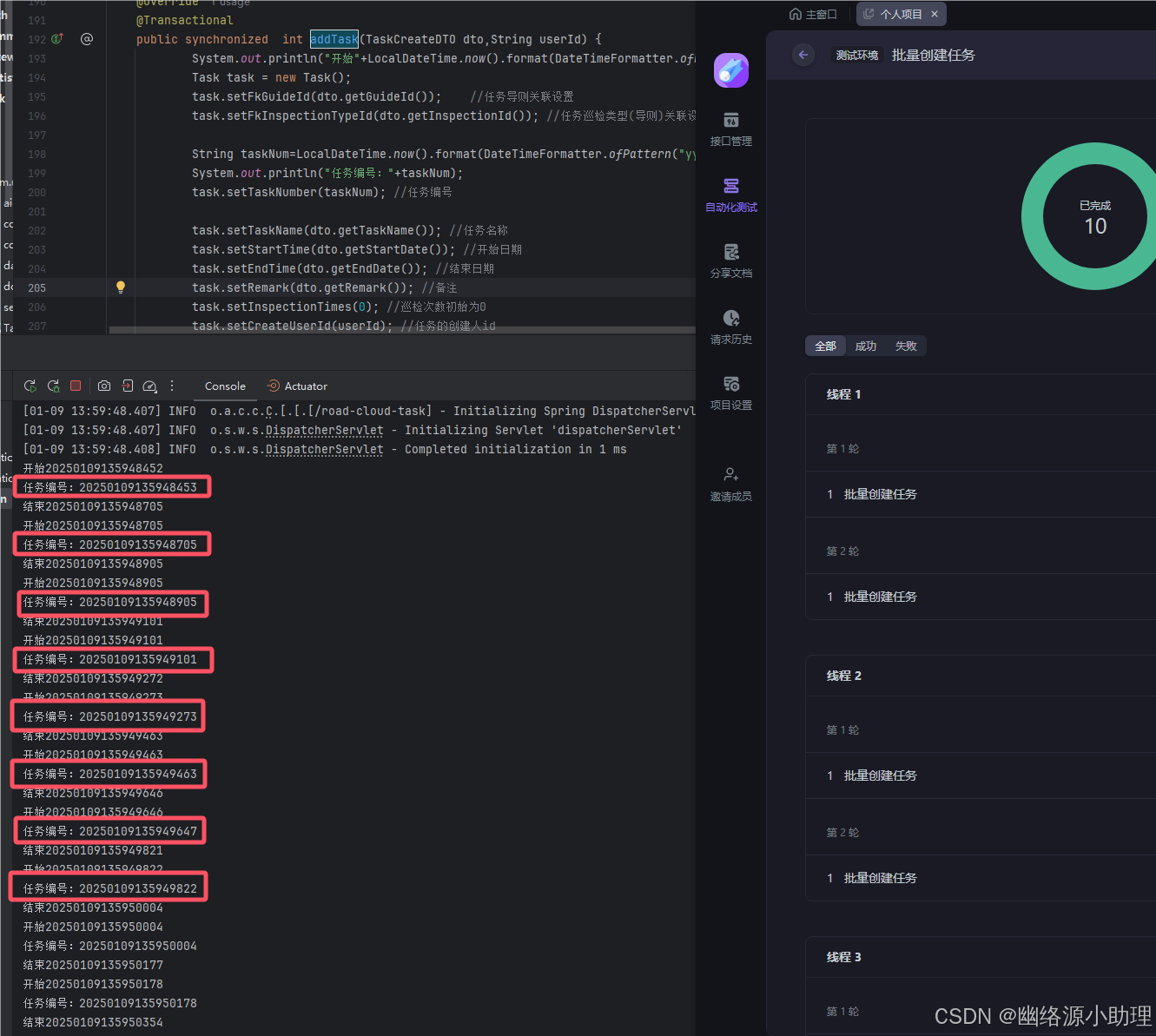 使用 Synchronized 解决多线程并发问题 Java 实战案例synchronized解决并发 Csdn博客