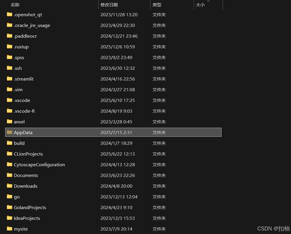 C盘还是满了怎么办？AppData占内存怎么办？一招解决_appdata文件夹太大c盘满了-CSDN博客