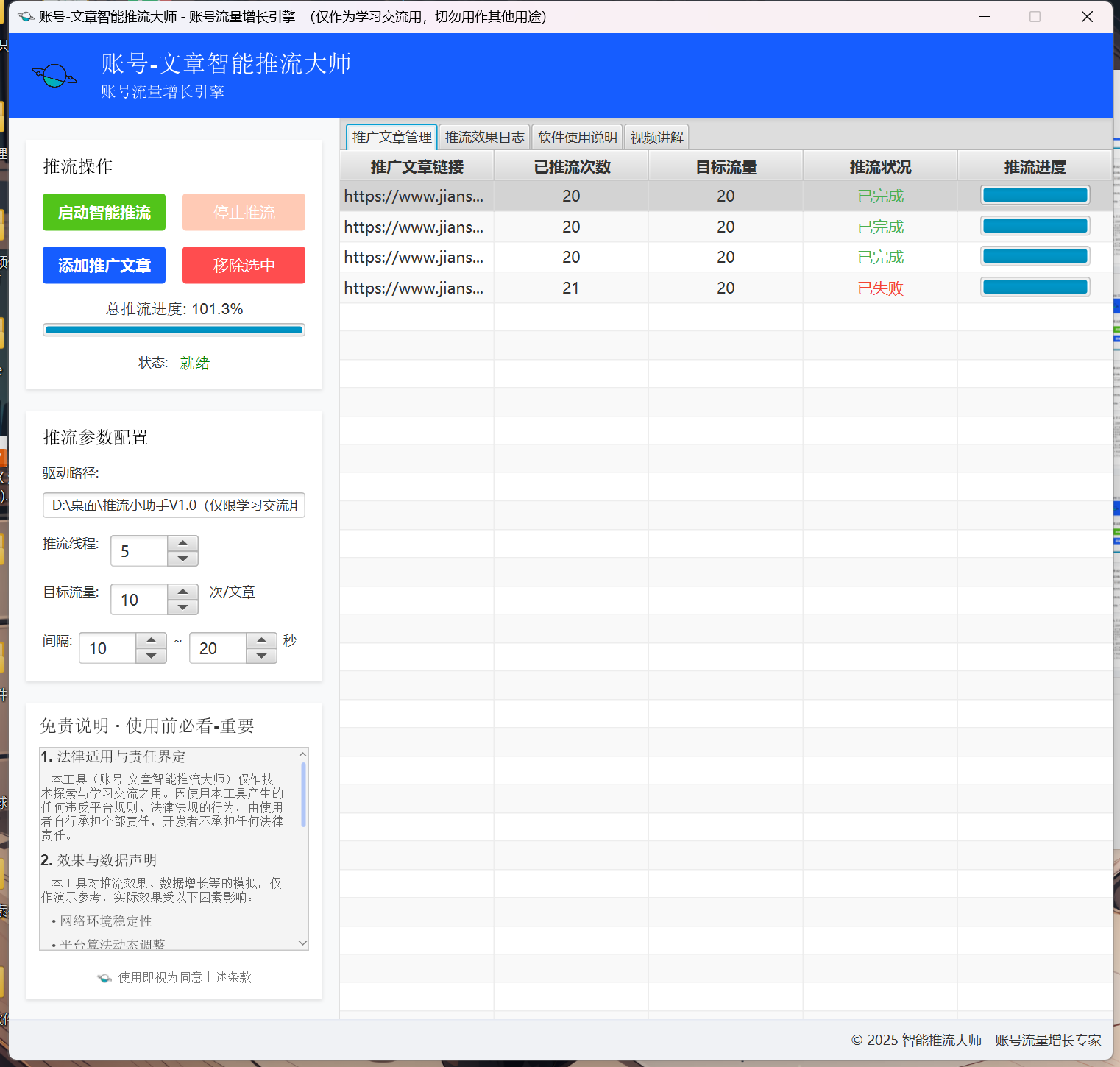 【经验分享】提高阅读量的代码，实测有效，selenium行为模拟技术详解，从0到1实现浏览器自动化工具：selenium行为模拟技术详解自动测试 模拟浏览器行为 Csdn博客