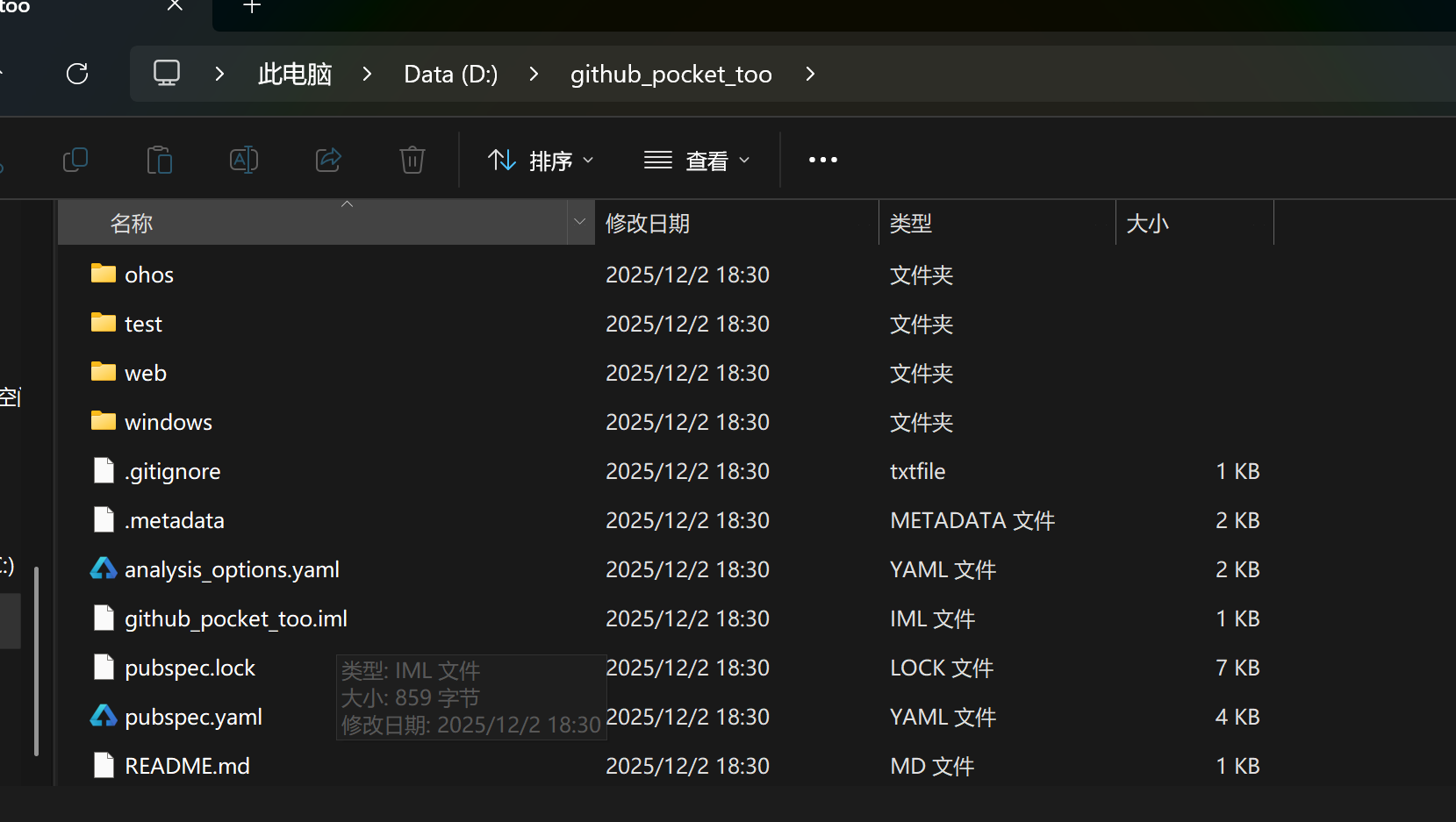 有图有讲解的GitCode口袋工具应用开发-flutter-CSDN博客
