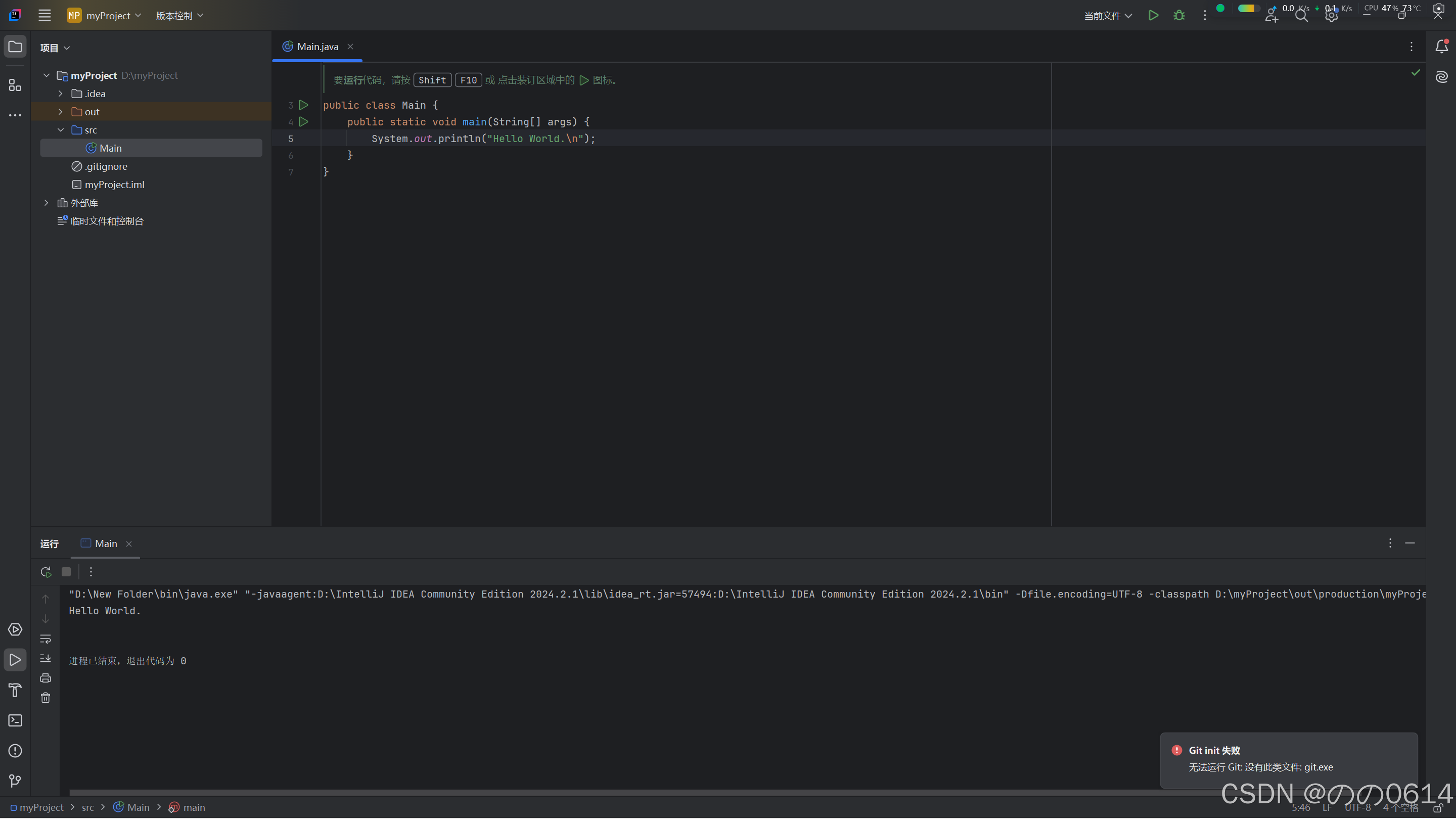 Java编写“Hello World”-CSDN博客