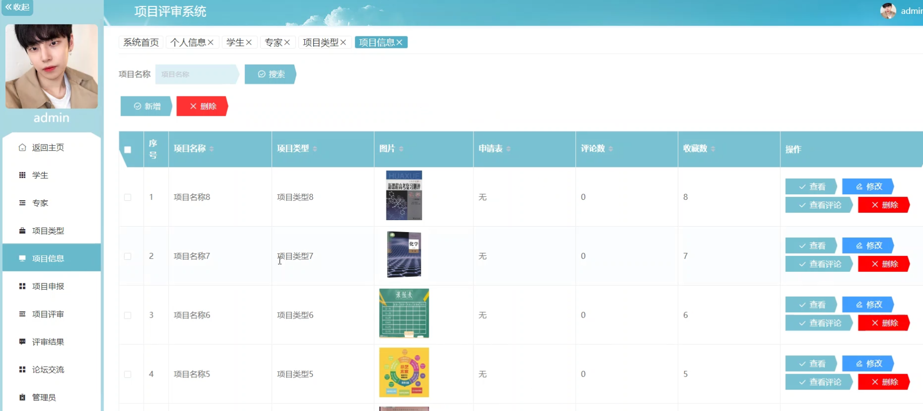 基于数据可视化springbootvue的项目评估与审查系统设计和实现源码论文部署讲解等 Csdn博客