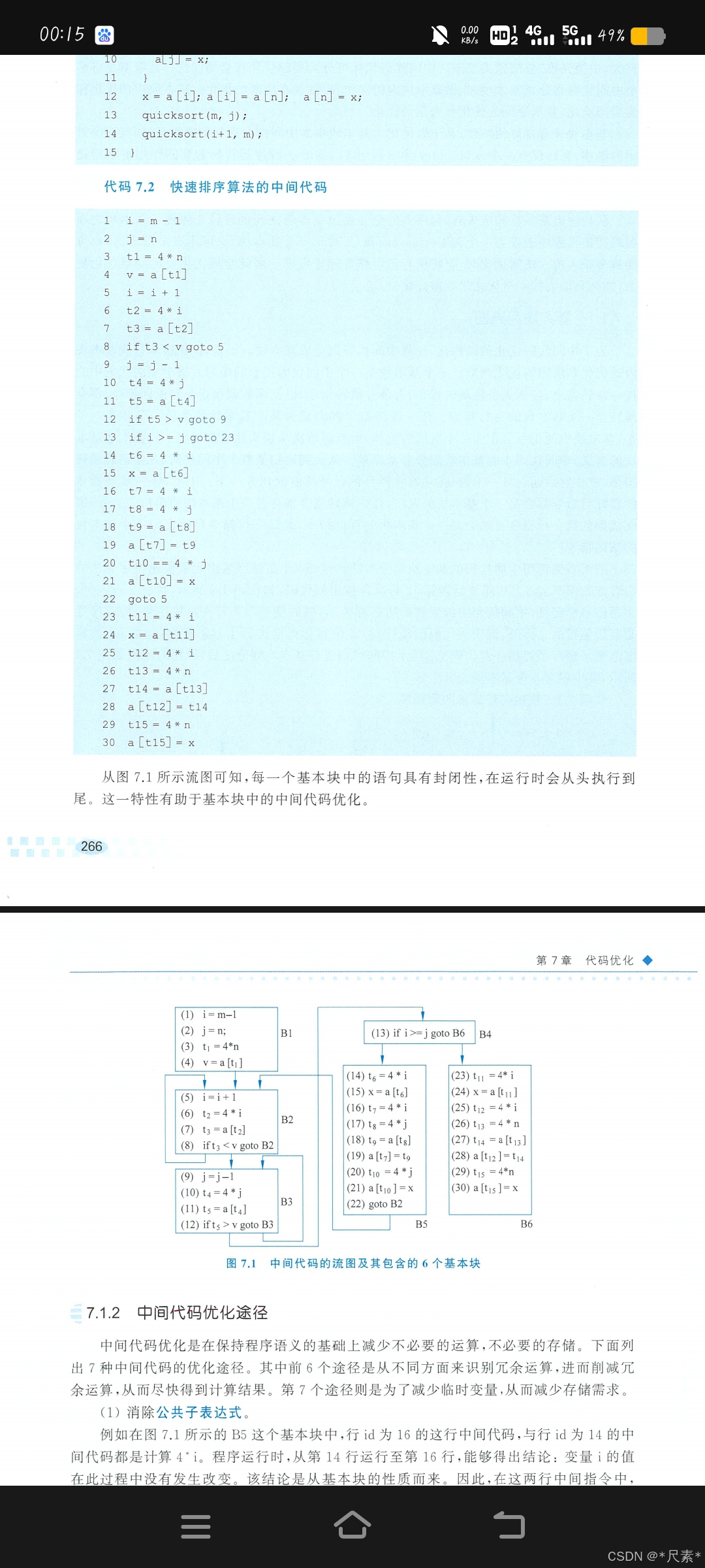 编译原理期末速成（湖南大学HNU零基础软件工程版）_湖南大学 编译原理 ppt-CSDN博客