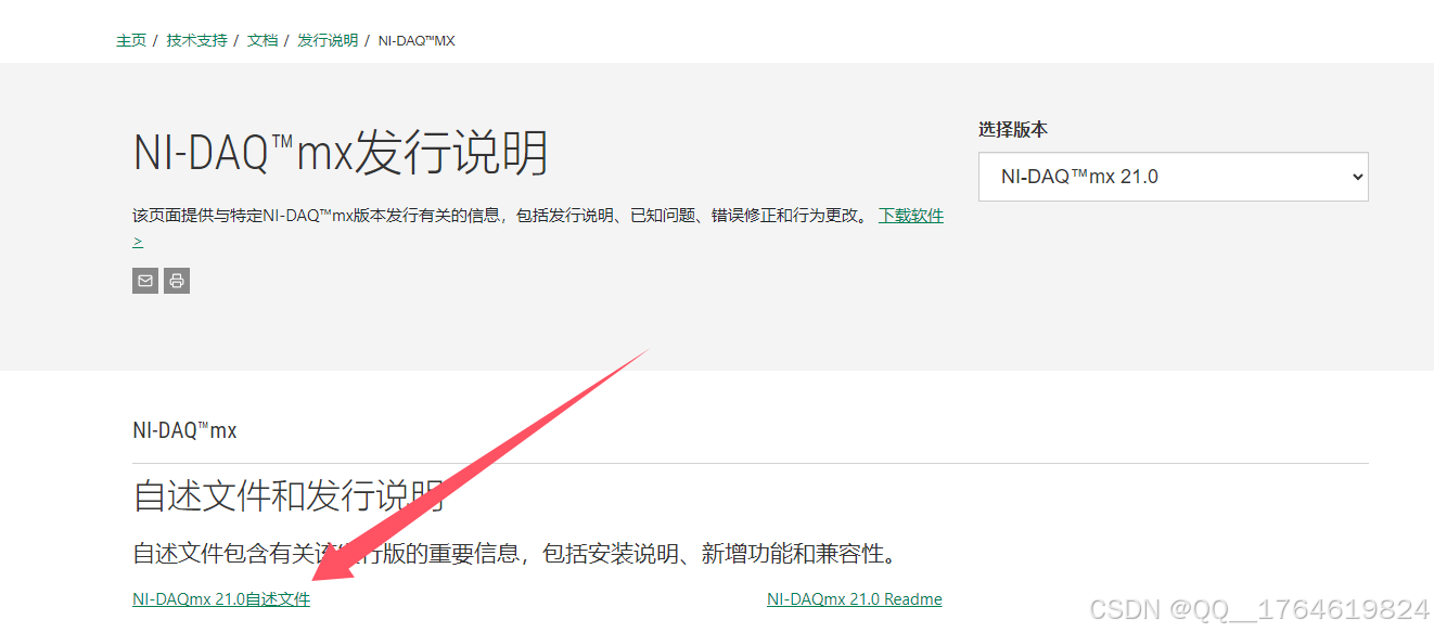 labview安装DAQ驱动步骤-CSDN博客
