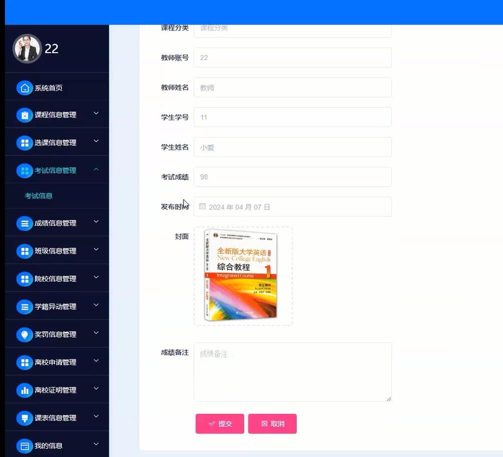 Thinkphp-Laravel框架学籍管理系统_9s21g8xc-CSDN博客