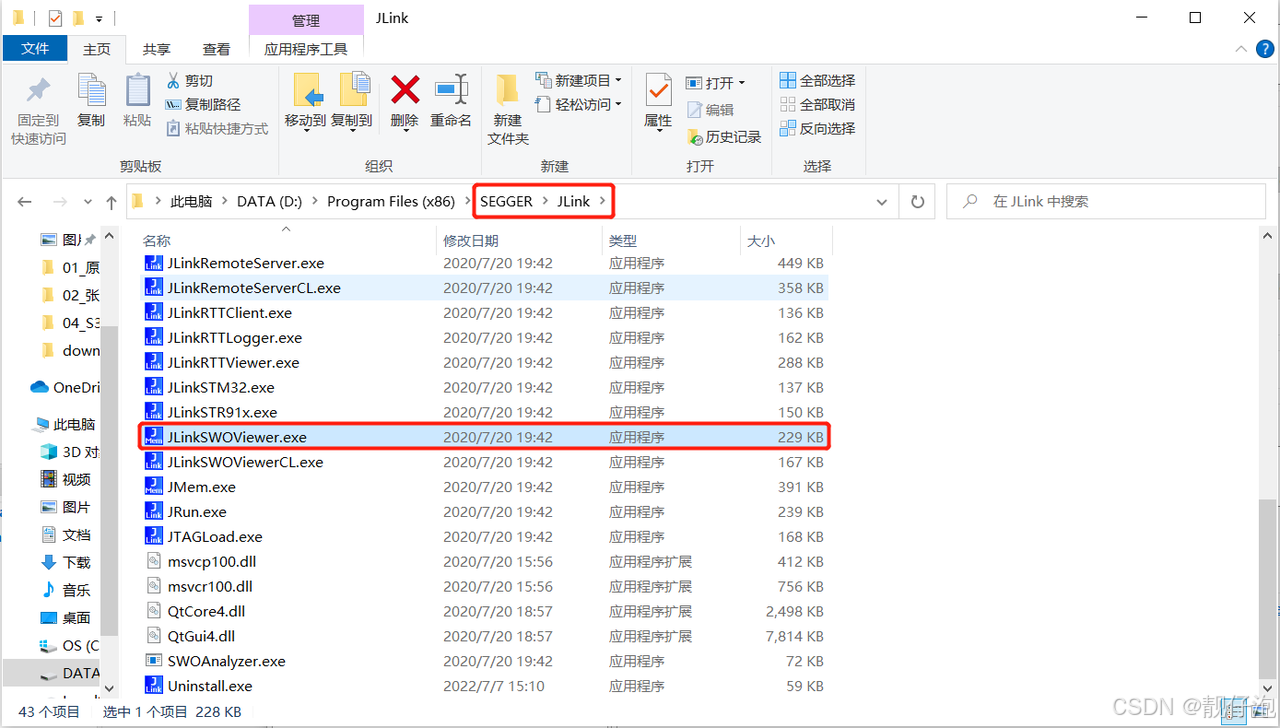 NXP S32K1xx系列软件开发教程：如何在S32K DS的控制台(consoles)中显示打印信息_s32k ds 配置工具-CSDN博客