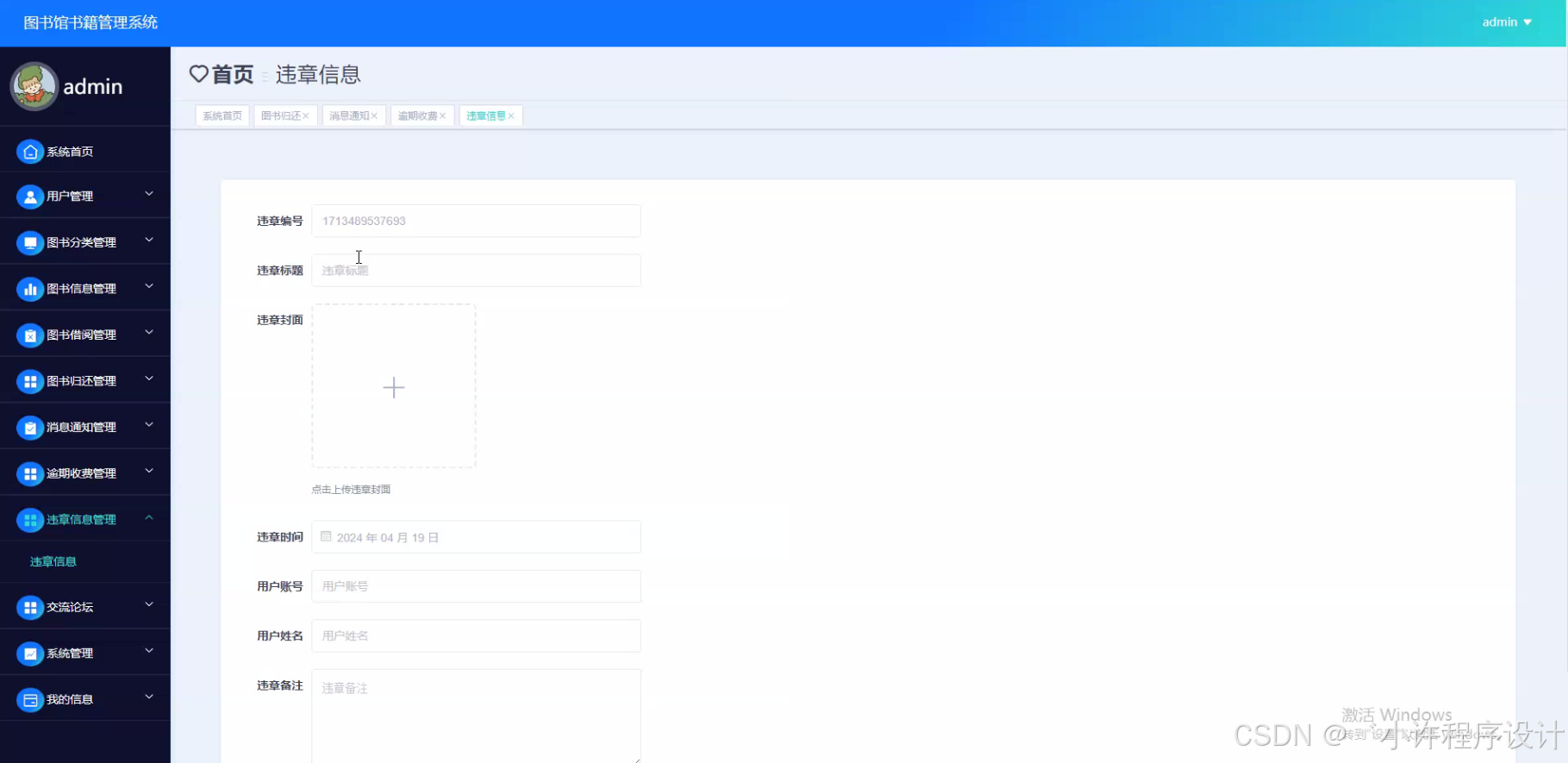 Python毕设 图书馆书籍管理系统程序论文python图书管理系统参考文献 Csdn博客