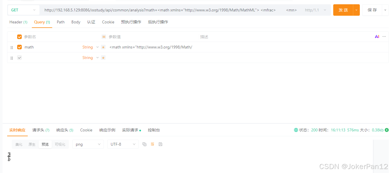 java解析MathML_converter mathmlconvert = converter.getinstance();-CSDN博客