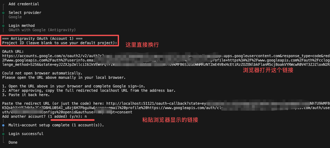 远程服务器部署 OpenCode 并通过 opencode-antigravity-auth 接入Google Antigravity 模型-CSDN博客