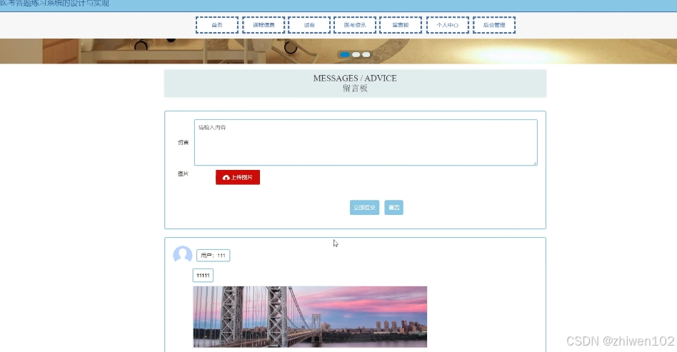 基于nodejsvue医考答题练习系统的设计与实现 开题源码程序论文 计算机毕业设计kao2vue Csdn博客
