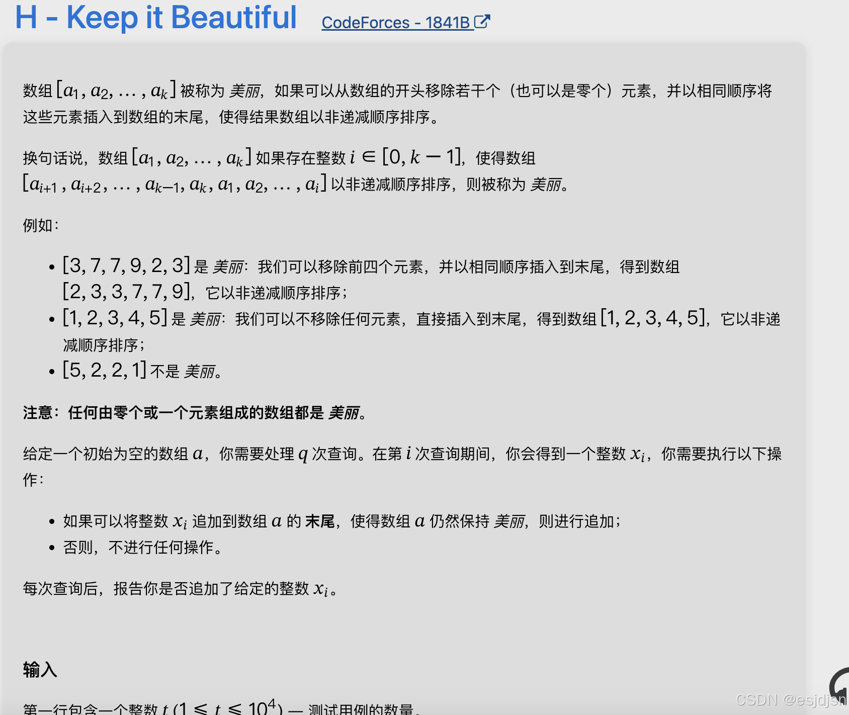 wltjxss1_string s; cin>>s; if(s=="我要做题") { cout