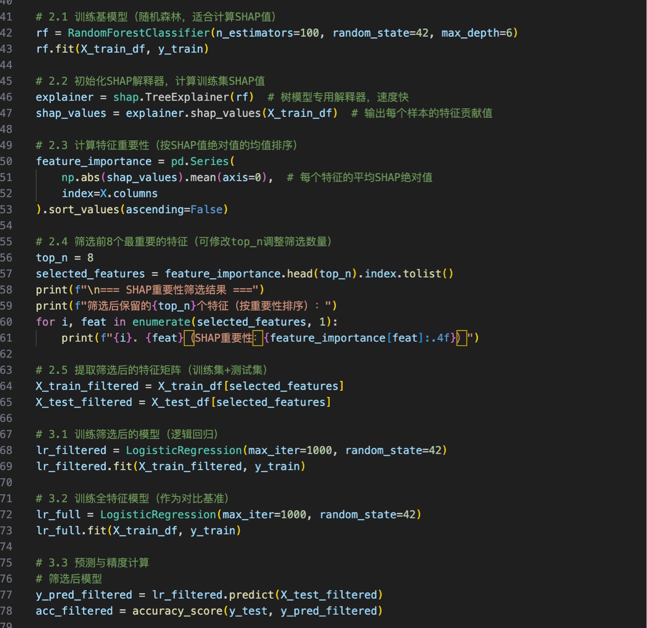 day23 常见的特征筛选算法-CSDN博客