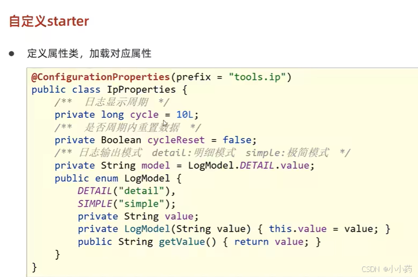 springboot-CSDN博客