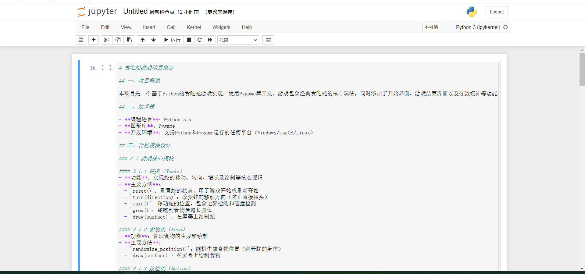 jupyter notebook导出为pdf（图片正常显示版）_jupyter notebook导出pdf-CSDN博客