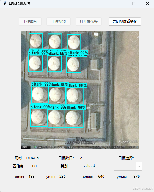 基于faster Rcnn模型的遥感卫星影像目标检测系统，支持图像、视频和摄像实时检测【pytorch框架、python源码】fast Rcnn Ui界面 Csdn博客