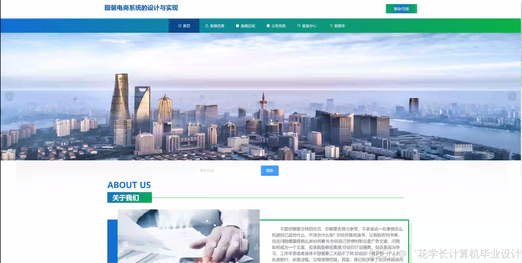 Python毕设 服装电商系统的设计与实现程序论文基于python的电商服装销售数据分析与可视化系统的设计与实现论文中期报告 Csdn博客