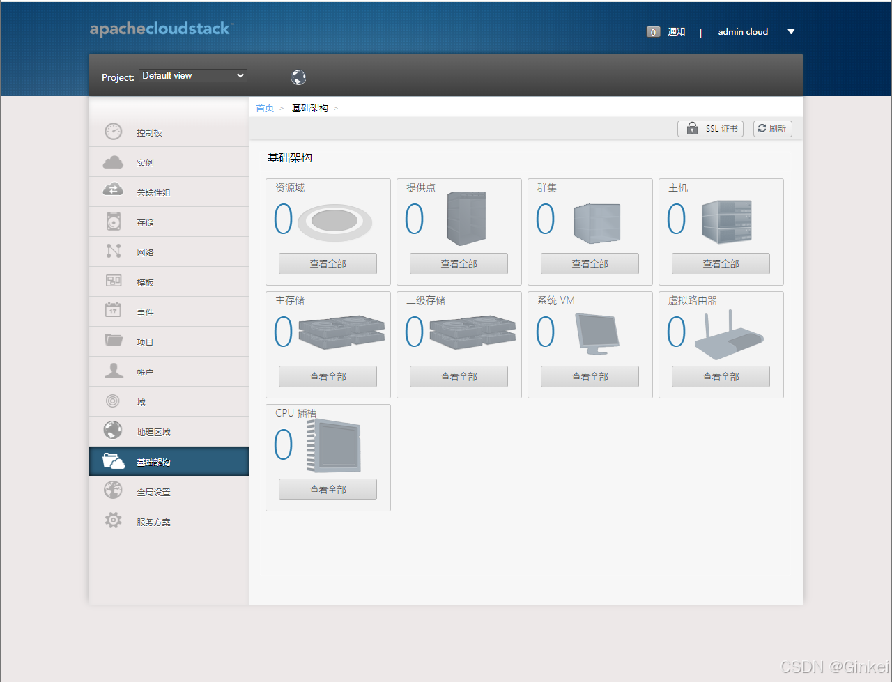 CloudStack图形化界面-创建资源域zone配置及正常关机-CSDN博客