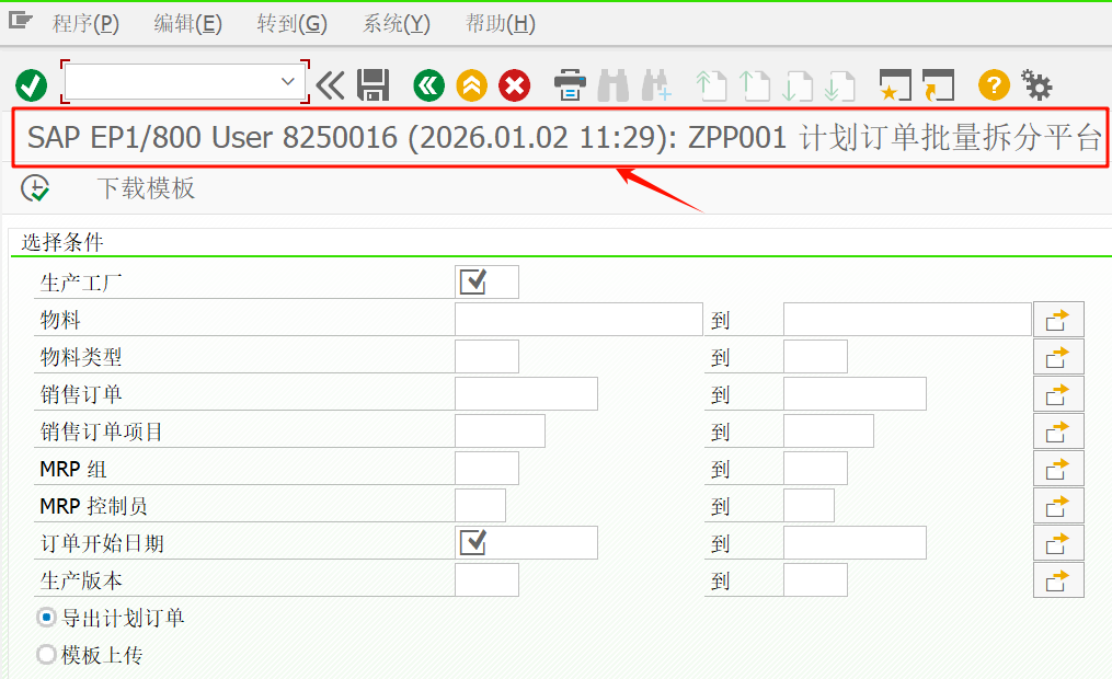 SAP激活脚本GUIXT_sap guixt可读取数据-CSDN博客