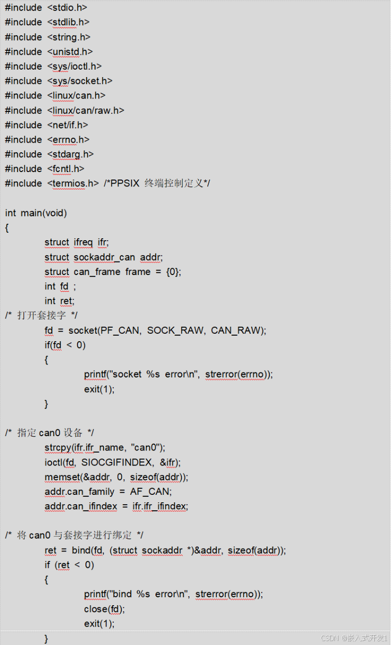 CAN编程示例之socket CAN编程步骤_can socket create: socket = 18, device = can0-CSDN博客