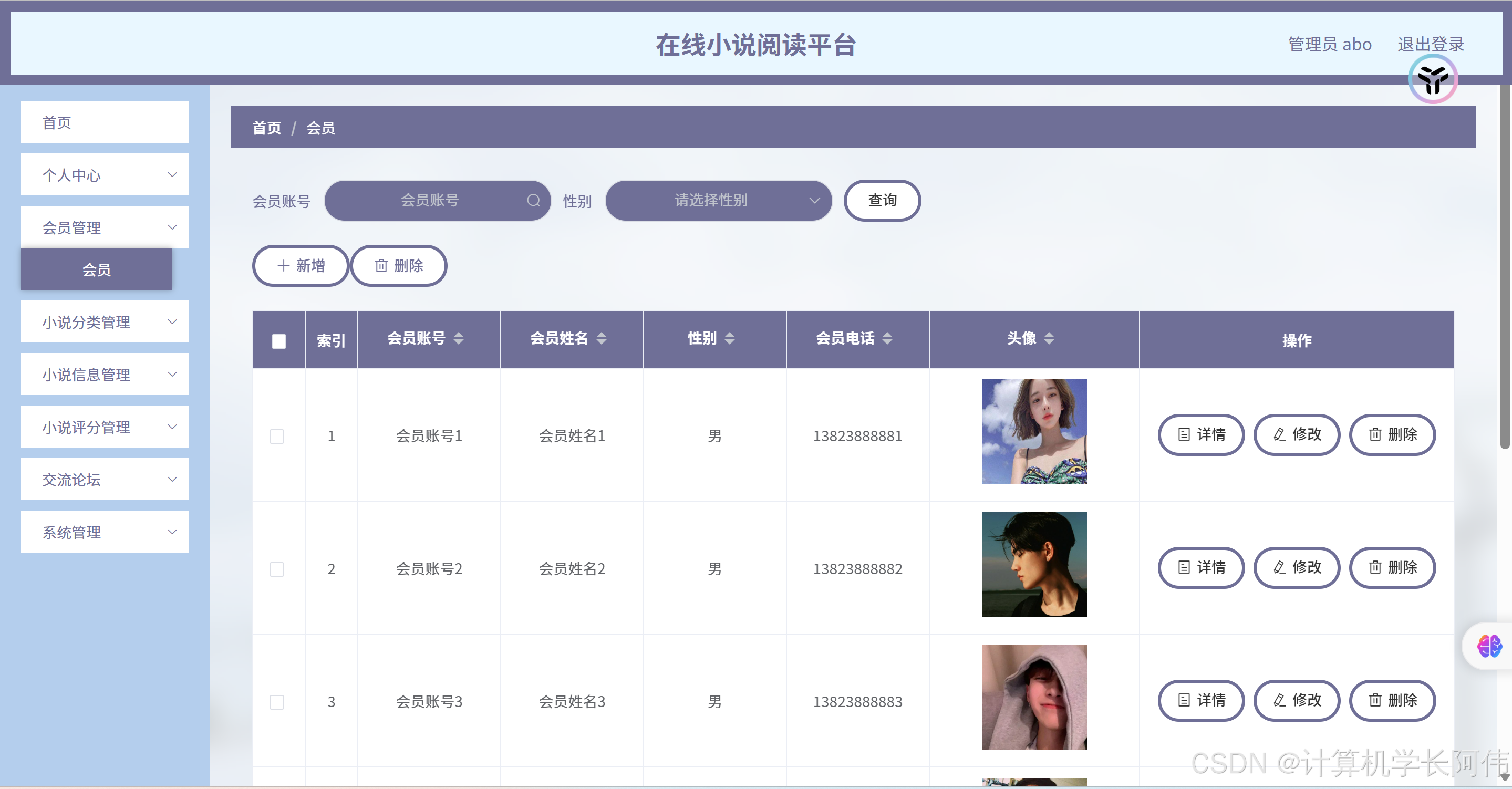 Java项目 基于springboot框架的在线小说阅读系统项目实战附源码文档java项目小说阅读网站代码 Csdn博客