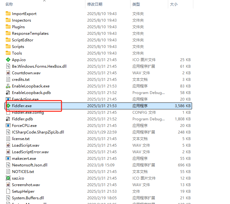Fiddler下载_fiddler下载csdn-CSDN博客