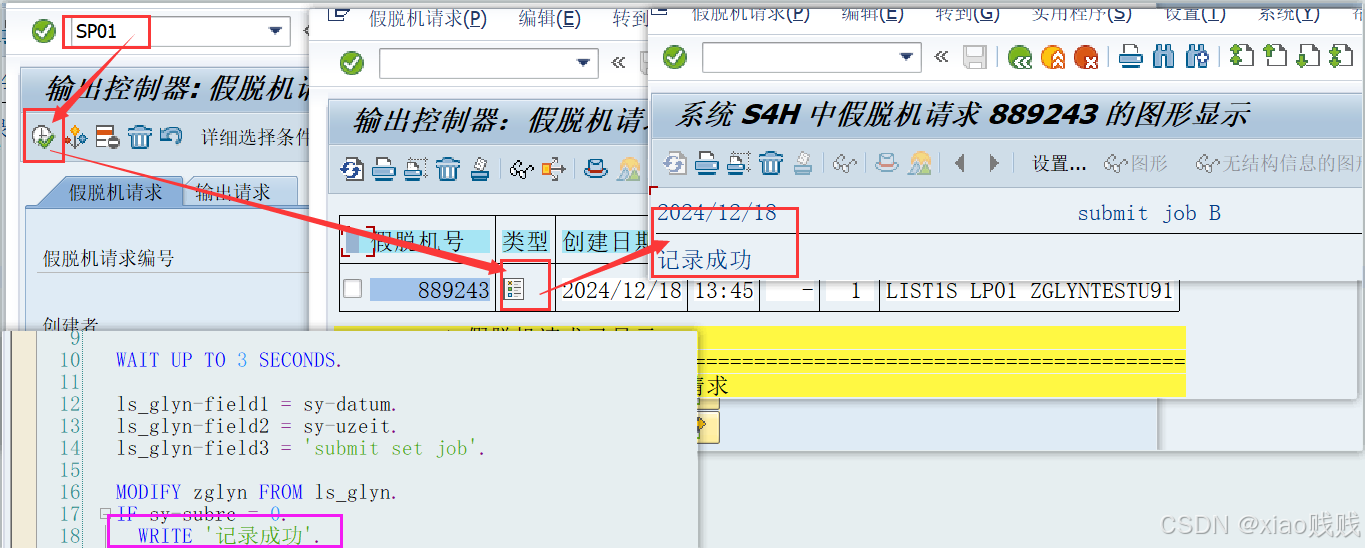 SAP ABAP SUBMIT 用法详解（看这一篇就够了）-CSDN博客