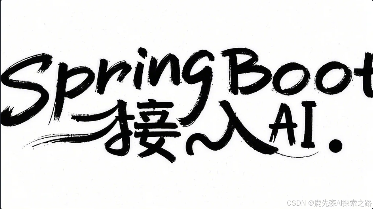 Springboot 接入大模型的详细教程:适合java小白的入门指南引言springboot项目导入gguf大模型 Csdn博客