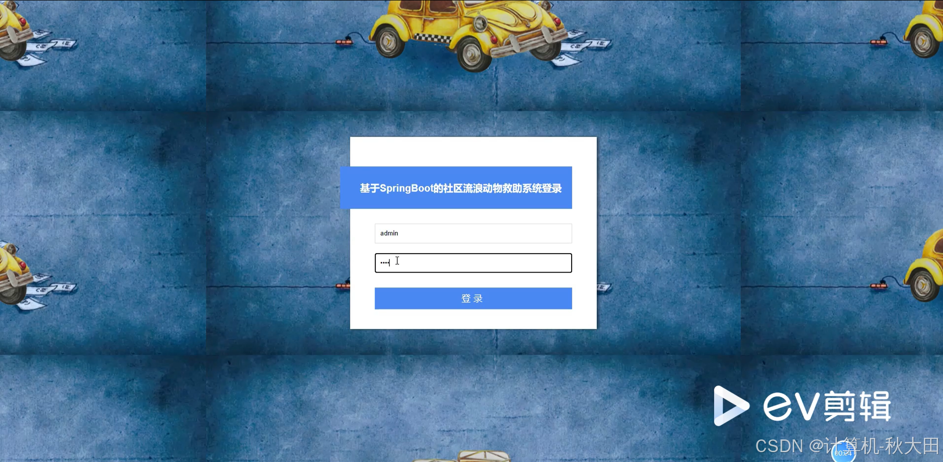 2026精选课题-基于SpringBoot的社区流浪动物救助系统的设计与实现-CSDN博客