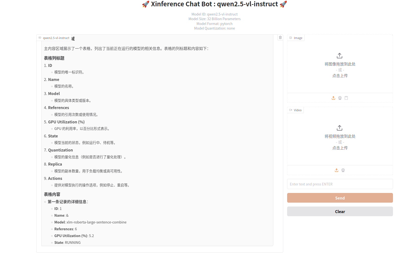 xinference部署Qwen2.5vl-32B_engine core initialization failed. see root cause -CSDN博客