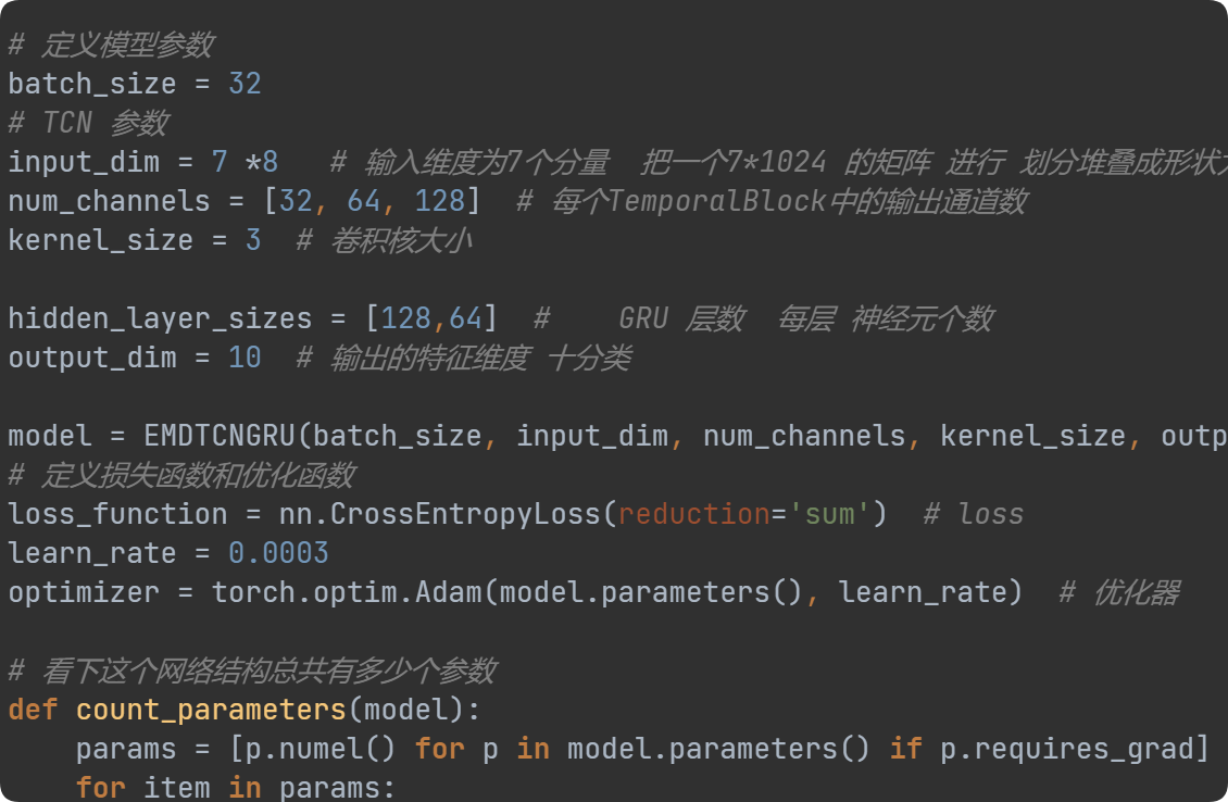【故障诊断】【pytorch】基于EMD-TCN-GRU串行故障分类模型的轴承故障诊断研究[西储大学数据]（Python代码实现）-CSDN博客